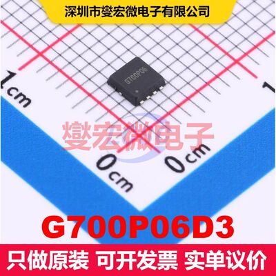 G700P06D3 DFN3x3-8L 场效应管 晶体管 分立器件