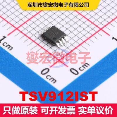 TSV912IST MSOP-8 线性放大器 线性 集成芯片IC