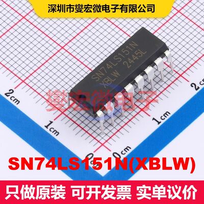 SN74LS151N(XBLW) DIP-16 信号开关/多路复用/解码器 逻辑 集成