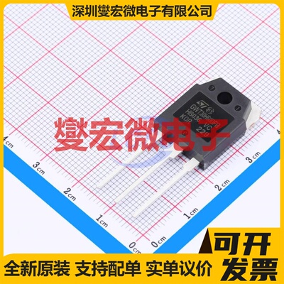 STGWT30H60DFB TO-3P-3 600V 60A IGBT晶体管