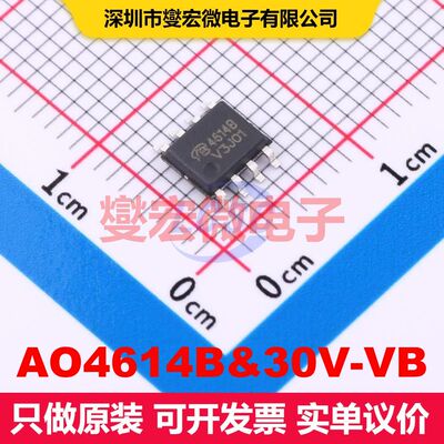 AO4614B&30V-VB SO-8 场效应管 晶体管 分立器件