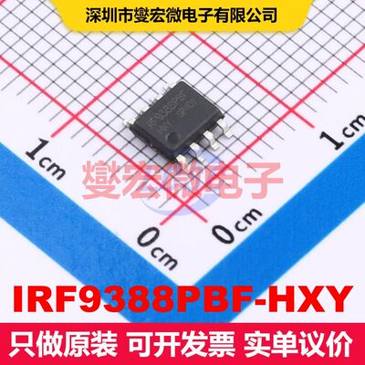 IRF9388PBF-HXY SOP-8 场效应管 晶体管 分立器件