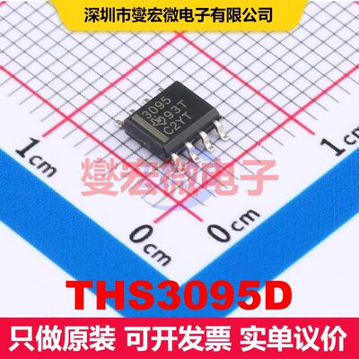 THS3095D SOIC-8 线性放大器 线性 集成芯片IC