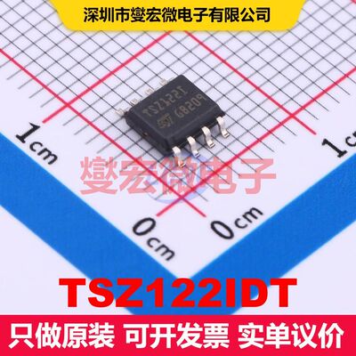 TSZ122IDT SOIC-8 线性放大器 线性 集成芯片IC