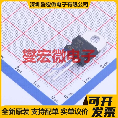 ST13007D ITO-220AB-3 NPN 700V 8A 三极晶体管