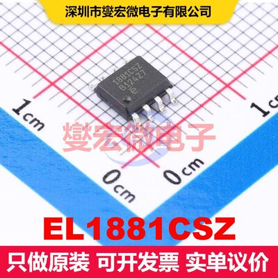 EL1881CSZ SOIC-8 线性放大器 线性 集成芯片IC