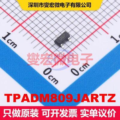 TPADM809JARTZ SOT-23 监控和复位 电源管理 集成芯片IC