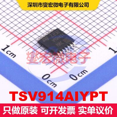 TSV914AIYPT TSSOP-14 线性放大器 线性 集成芯片IC