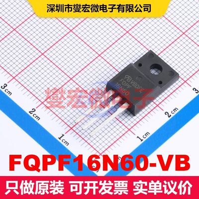 FQPF16N60-VB TO-220AB 场效应管 晶体管 分立器件