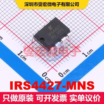 IRS4427-MNS PDIP-8 栅极驱动器 电源管理 集成芯片IC