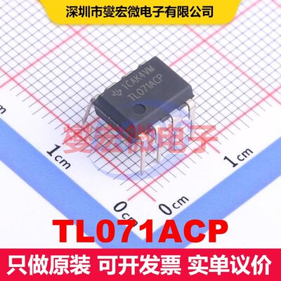 TL071ACP PDIP-8 线性放大器 线性 集成芯片IC