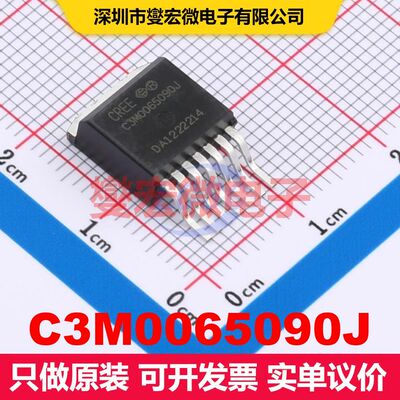 C3M0065090J TO-263-7 场效应管 晶体管 分立器件
