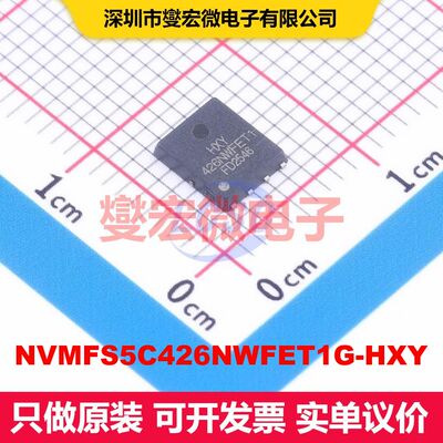 NVMFS5C426NWFET1G-HXY DFN-8L(5x6) MOSFET 场效应管 分立半导