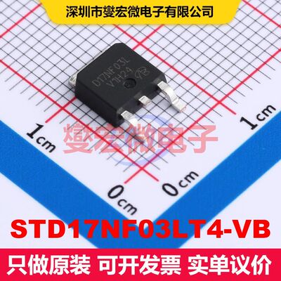 STD17NF03LT4-VB TO-252 场效应管 晶体管 分立器件