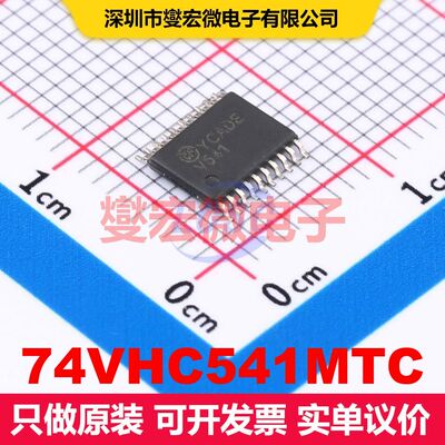 74VHC541MTC TSSOP-20 缓冲/驱动/接收/收发器 逻辑 集成芯片IC
