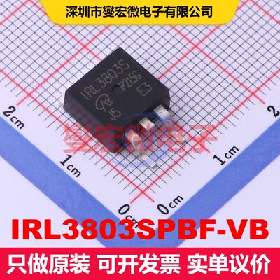 IRL3803SPBF-VB TO-263(D2PAK) MOSFET 场效应管 分立半导体