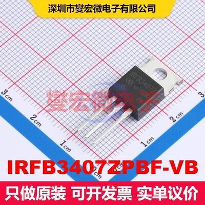 IRFB3407ZPBF-VB TO-220AB MOSFET 场效应管 分立半导体