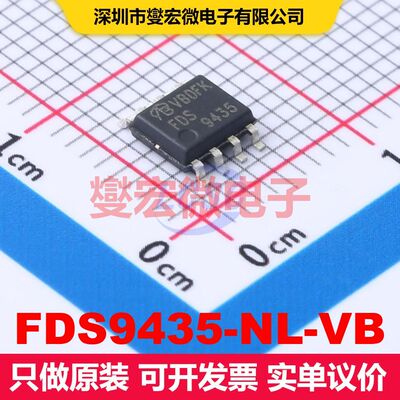 FDS9435-NL-VB SO-8 场效应管 晶体管 分立器件
