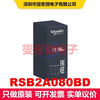 RSB2A080BD 工业继电器 继电器