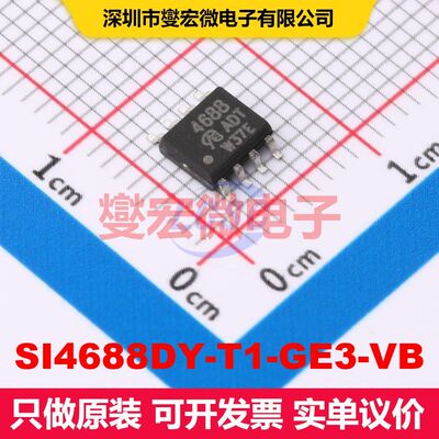 SI4688DY-T1-GE3-VB SO-8 场效应管 晶体管 分立器件