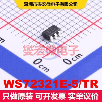WS72321E-5/TR SOT-23-5L 线性放大器 线性 集成芯片IC