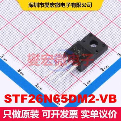 STF26N65DM2-VB TO-220F 场效应管 晶体管 分立器件