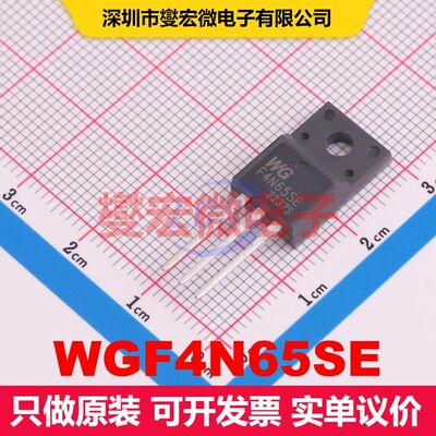 WGF4N65SE TO-220F 场效应管 晶体管 分立器件