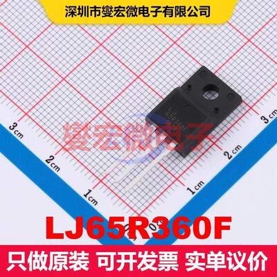 LJ65R360F TO-220F MOSFET 场效应管 分立半导体
