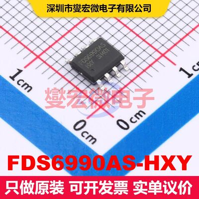 FDS6990AS-HXY SOP-8 场效应管 晶体管 分立器件