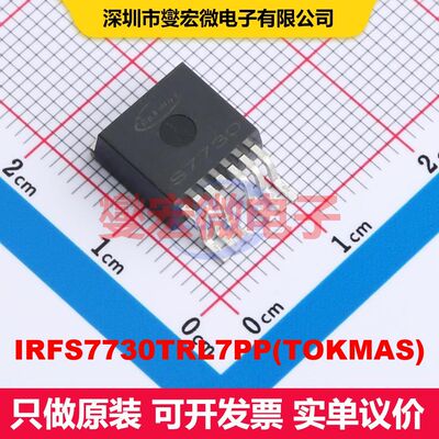IRFS7730TRL7PP(TOKMAS) TO-263-7 场效应管 晶体管 分立器件