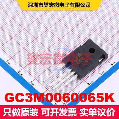 GC3M0060065K TO-247-4 场效应管 晶体管 分立器件