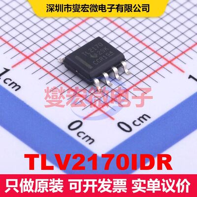 TLV2170IDR SOIC-8 线性放大器 线性 集成芯片IC