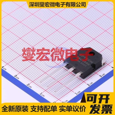 2SC3856 TO-3PN NPN 180V 15A 三极晶体管