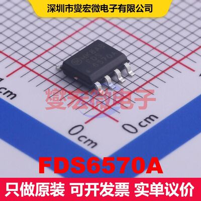 FDS6570A SOP-8 MOSFET 场效应管 分立半导体