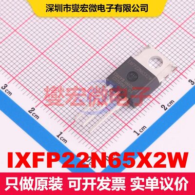 IXFP22N65X2W TO-220 MOSFET 场效应管 分立半导体