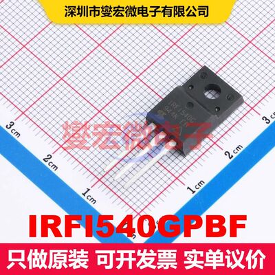 IRFI540GPBF TO-220F 场效应管 晶体管 分立器件