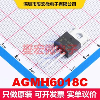 AGMH6018C TO-220 场效应管 晶体管 分立器件