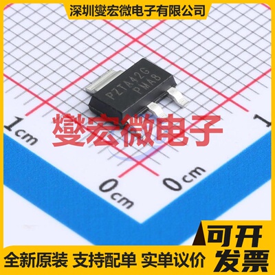 PZTA42G SOT-223  三极晶体管