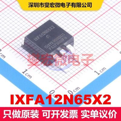 IXFA12N65X2 TO-263 场效应管 晶体管 分立器件