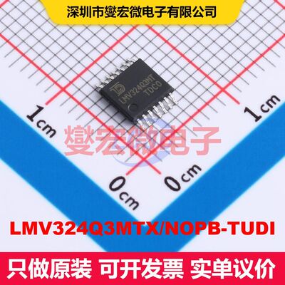 LMV324Q3MTX/NOPB-TUDI TSSOP-14 线性放大器 线性 集成芯片IC