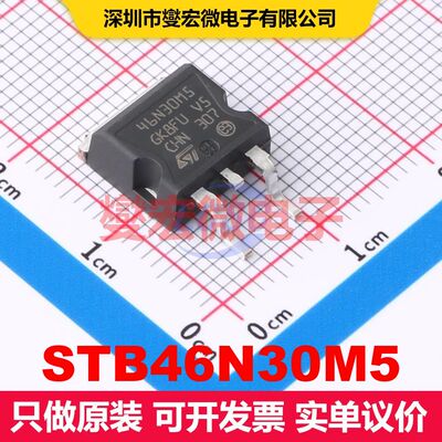 STB46N30M5 D2PAK MOSFET 场效应管 分立半导体