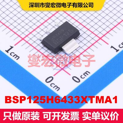 BSP125H6433XTMA1 SOT-223-4 场效应管 晶体管 分立器件