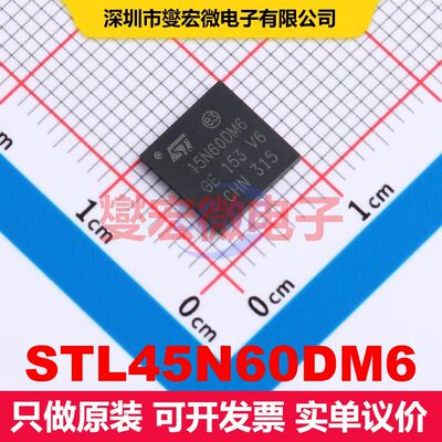 STL45N60DM6 VDFN-8-Power MOSFET 场效应管 分立半导体
