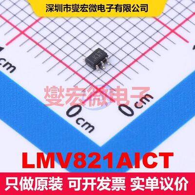 LMV821AICT SC-70-5 线性放大器 线性 集成芯片IC