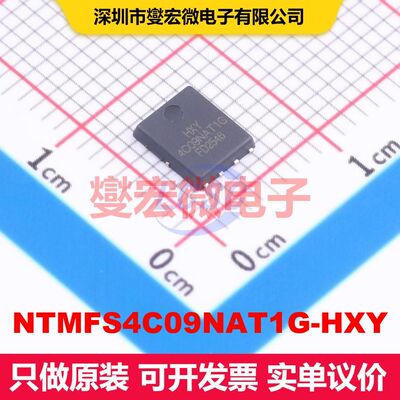 NTMFS4C09NAT1G-HXY DFN-8L(5x6) MOSFET 场效应管 分立半导体