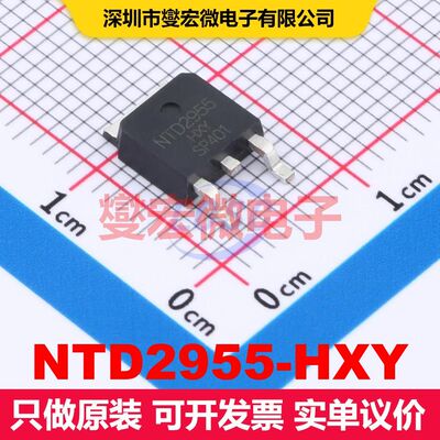 NTD2955-HXY TO-252-2L 场效应管 晶体管 分立器件
