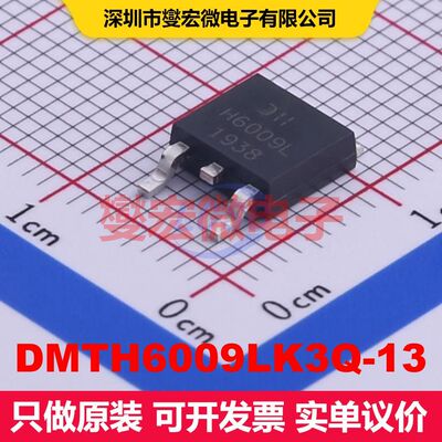 DMTH6009LK3Q-13 TO-252 MOSFET 场效应管 分立半导体