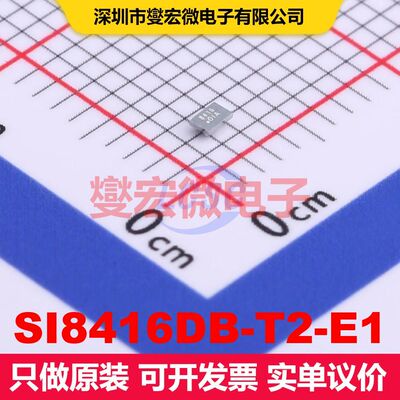 SI8416DB-T2-E1 MicroFoot-6 MOSFET 场效应管 分立半导体