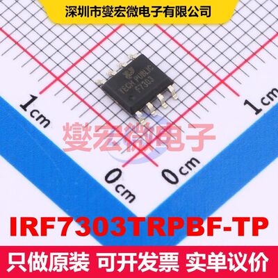 IRF7303TRPBF-TP SOP-8 MOSFET 场效应管 分立半导体