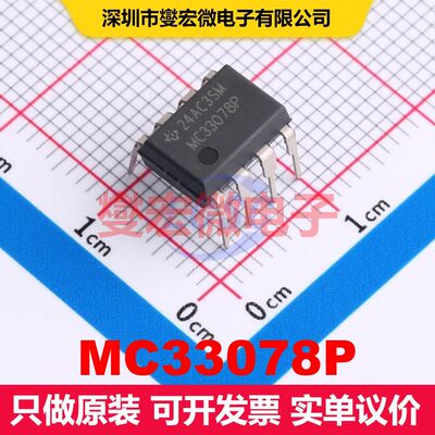 MC33078P PDIP-8 线性放大器 线性 集成芯片IC